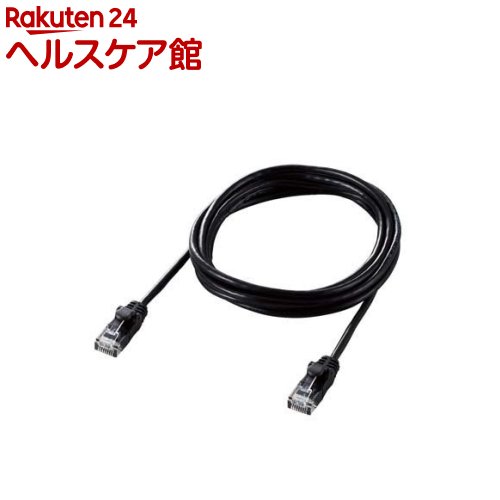 お店TOP＞家電＞情報家電＞パソコンサプライ＞モバイルLANケーブル＞やわらかLANケーブル CAT5E 2m ブラック LD-CTY／BK2 (1個)【やわらかLANケーブル CAT5E 2m ブラック LD-CTY／BK2の商品詳細】●...