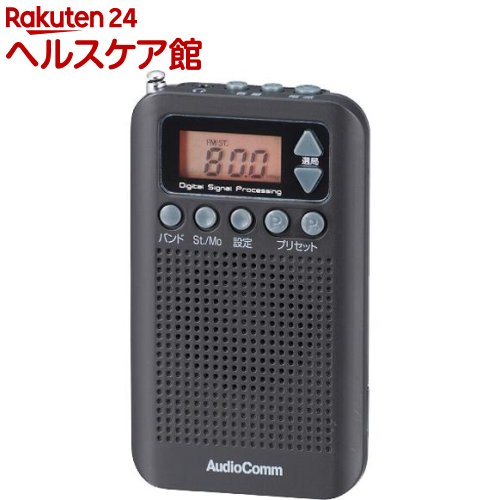 お店TOP＞家電＞オーディオ機器＞コンポ・ラジカセ＞ラジオ＞AudioComm DSPポケットラジオ ブラック RAD-P350N-K (1個)【AudioComm DSPポケットラジオ ブラック RAD-P350N-Kの商品詳細】●ポケッ...