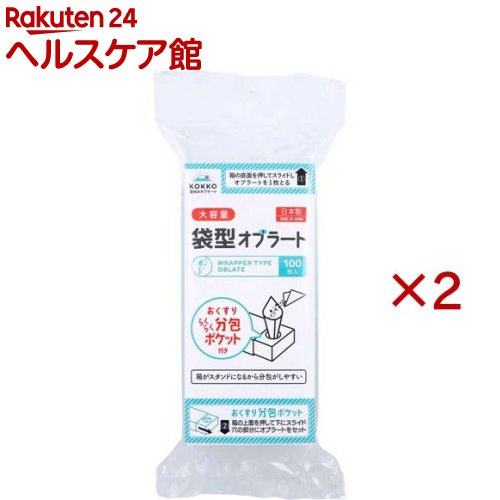 お店TOP＞衛生医療＞看護・医療用品＞おくすり用便利用品＞オブラート＞国光オブラート 袋型オブラート (100枚入×2セット)【国光オブラート 袋型オブラートの商品詳細】●箱がスタンドになるから分包がしやすい。●大容量。●日本製。【召し上が...