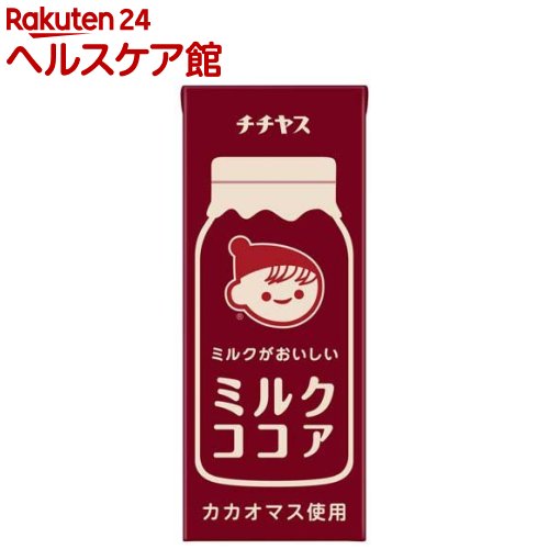 お店TOP＞水・飲料＞ココア＞ココア飲料＞伊藤園 チチヤス ミルクがおいしい ミルクココア (200ml×24本)【伊藤園 チチヤス ミルクがおいしい ミルクココアの商品詳細】●国産牛乳を100%使用しております。●ココアパウダー、カカオマ...