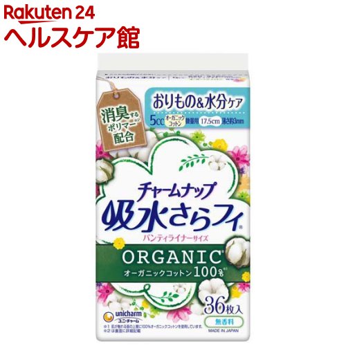 お店TOP＞日用品＞生理用品＞パンティーライナー＞おりものシート(パンティライナー)＞チャームナップ吸水さらフィパンティライナーコットン微量用 5CC 17.5cm (36枚入)【チャームナップ吸水さらフィパンティライナーコットン微量用 5...