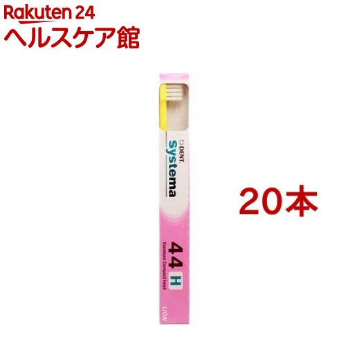 お店TOP＞日用品＞オーラルケア＞歯ブラシ(ハブラシ)＞歯科向け歯ブラシ＞デント EX システマ 44H (20本セット)【デント EX システマ 44Hの商品詳細】●毛先形状は狭い歯間部や歯周ポケットに容易に到達し、歯肉縁下のプラークを除...