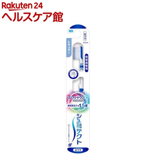 お店TOP＞日用品＞オーラルケア＞歯ブラシ(ハブラシ)＞歯周病予防歯ブラシ＞シュミテクト コンプリートワンEX プレミアムハブラシ レギュラー ふつう (1本)【シュミテクト コンプリートワンEX プレミアムハブラシ レギュラー ふつうの商...