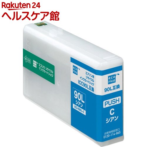 お店TOP＞家電＞別売部品＞プリンタ用インク＞エプソンプリンタ用インクカートリッジ＞エコリカ エプソン用 ICC90L互換リサイクルインクカートリッジ シアン ECI-E90L-C (1個)【エコリカ エプソン用 ICC90L互換リサイクル...