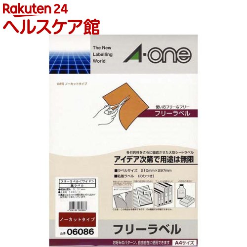 お店TOP＞ホーム＆キッチン＞文房具＞事務用品＞ラベル・シール＞エーワン 手書き ラベル フリーラベル A4 1面 ノーカット 06086 (100シート)【エーワン 手書き ラベル フリーラベル A4 1面 ノーカット 06086の商品詳...