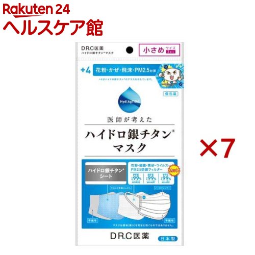 お店TOP＞衛生医療＞マスク＞マスク 形状・素材別＞プリーツマスク＞ハイドロ銀チタンマスク+4 小さめサイズ (3枚入×7セット)【ハイドロ銀チタンマスク+4 小さめサイズの商品詳細】●ハイドロ銀チタンテクノロジーは、約1000の病院の空気...