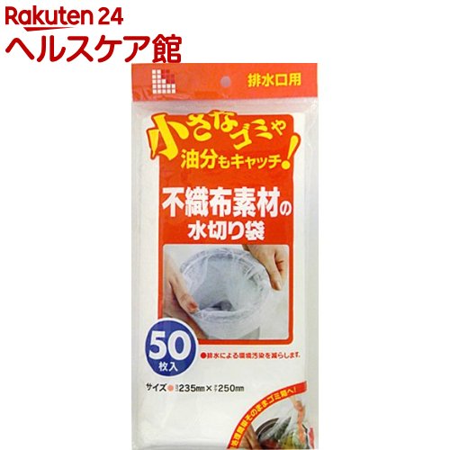 お店TOP＞ホーム＆キッチン＞キッチン＞ゴミ処理＞水切り袋＞不織布 水切り袋 排水口用 (50枚入)【不織布 水切り袋 排水口用の商品詳細】●細かい網目で、小さなゴミもしっかりキャッチ【不織布 水切り袋 排水口用の原材料】不織布【規格概要】...