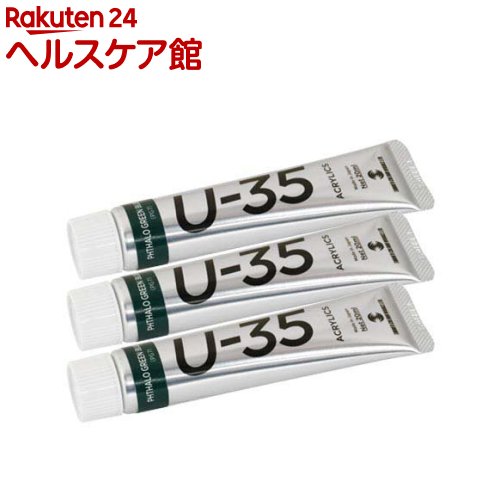 お店TOP＞ホーム＆キッチン＞文房具＞画材＞絵の具＞ターナー U-35アクリリックス フタログリーン(ブルーシェード) UA020540 (20ml*3個セット)【ターナー U-35アクリリックス フタログリーン(ブルーシェード) UA02...