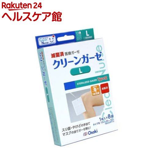 お店TOP＞衛生医療＞看護・医療用品＞ガーゼ類＞滅菌ガーゼ＞オオサキメディカル 滅菌クリーンガーゼIII Lサイズ (8袋入)商品区分：一般医療機器(届出番号：23B2X10001000004)【オオサキメディカル 滅菌クリーンガーゼIII...
