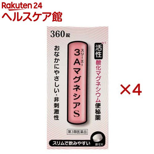 お店TOP＞医薬品＞便秘薬・浣腸＞便秘薬＞漢方以外の便秘薬 錠剤＞3AマグネシアS (360錠×4セット)お一人様1セットまで。医薬品に関する注意文言【医薬品の使用期限】使用期限120日以上の商品を販売しております商品区分：第三類医薬品【3...