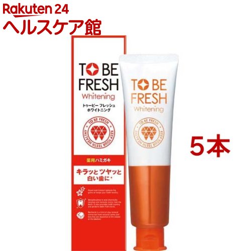 お店TOP＞日用品＞オーラルケア＞歯磨き(ハミガキ)＞ホワイトニング(美白歯磨き粉)＞トゥービー フレッシュ ホワイトニング 薬用デンタルペースト (100g*5本セット)商品区分：医薬部外品【トゥービー フレッシュ ホワイトニング 薬用デ...