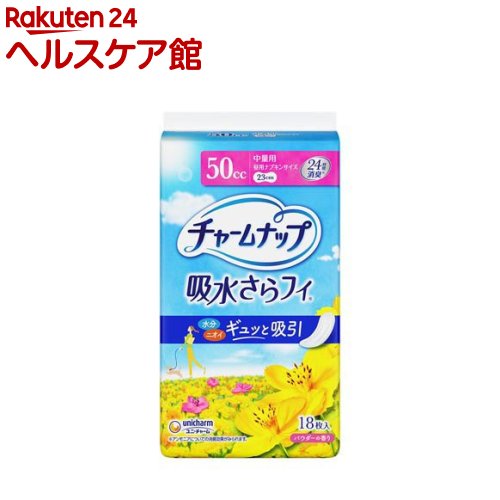 お店TOP＞日用品＞生理用品＞尿もれ用シート・パッド＞尿もれ用シート・パッド全部＞チャームナップ 中量用 女性用軽失禁パッド 23cm (18枚)【チャームナップ 中量用 女性用軽失禁パッド 23cmの商品詳細】●水分・ニオイまでギュッと吸...