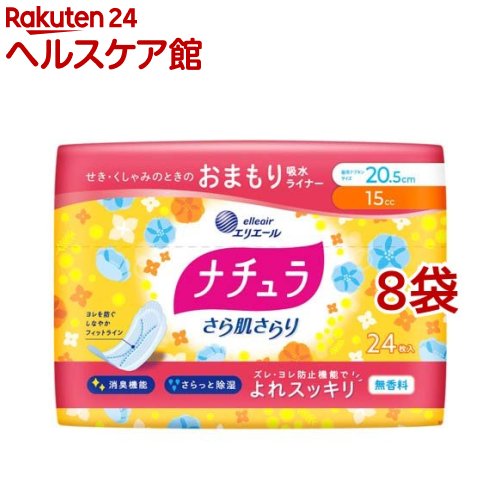 お店TOP＞日用品＞生理用品＞尿もれ用シート・パッド＞尿もれ用シート・パッド全部＞ナチュラ さら肌さらり よれスッキリ 吸水ライナー 20.5cm 15cc (24枚入*8袋セット)【ナチュラ さら肌さらり よれスッキリ 吸水ライナー 20...