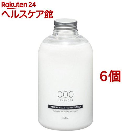 お店TOP＞化粧品＞ヘアケア＞ノンシリコン ヘアケア＞ノンシリコンリンス＞タマノハダ コンディショナー 000 ラベンダー (540ml*6個セット)商品区分：化粧品【タマノハダ コンディショナー 000 ラベンダーの商品詳細】●洗う。香る...