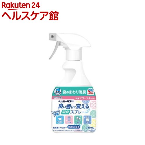 お店TOP＞介護＞衛生用品＞消臭＞介護用除菌・消臭用品＞ヘルパータスケ 介護 消臭剤 良い香りに変える 消臭スプレー 快適フローラルの香り (380ml)お一人様1個まで。【ヘルパータスケ 介護 消臭剤 良い香りに変える 消臭スプレー 快適...