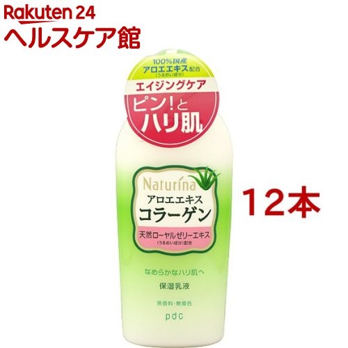 お店TOP＞化粧品＞乳液・クリーム＞乳液＞保湿乳液＞ナチュリナ 乳液 (190ml*12本セット)商品区分：化粧品【ナチュリナ 乳液の商品詳細】●キメまでふっくら、ピンとしたハリ肌へ！●うるおい成分として100％国産「アロエエキス」＆「Wコ...