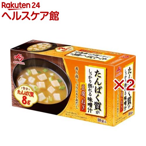 お店TOP＞フード＞加工食品・惣菜＞フリーズドライ食品＞フリーズドライ(味噌汁)＞たんぱく質がしっかり摂れる味噌汁 豆腐とねぎ (10袋入×2セット)【たんぱく質がしっかり摂れる味噌汁 豆腐とねぎの商品詳細】●一食当たり8gのたんぱく質が摂...