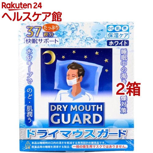 お店TOP＞衛生医療＞マスク＞保湿マスク・アロママスク＞睡眠用マスク＞ドライマウスガード ノーマル ホワイト (37枚入*2箱セット)お一人様50セットまで。【ドライマウスガード ノーマル ホワイトの商品詳細】●呼気中の水分キープでのどの乾...