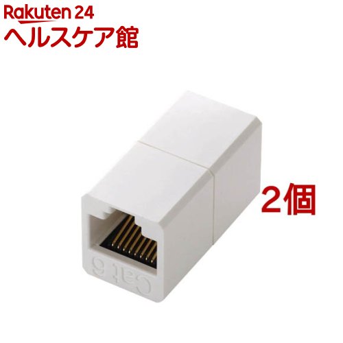 お店TOP＞家電＞情報家電＞パソコンサプライ＞モバイルLANケーブル＞エレコム 延長アダプタ RJ45 LANケーブル用 CAT6 LD-RJ45JJ6Y2 (2個セット)【エレコム 延長アダプタ RJ45 LANケーブル用 CAT6 LD...