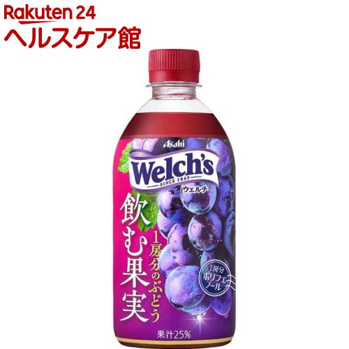 お店TOP＞水・飲料＞野菜ジュース・フルーツジュース＞フルーツジュース・果実ジュース＞ぶどうジュース(グレープジュース)＞ウェルチ飲む果実 1房分のぶどう (470ml×24本入)【ウェルチ飲む果実 1房分のぶどうの商品詳細】●果実の恵みを...
