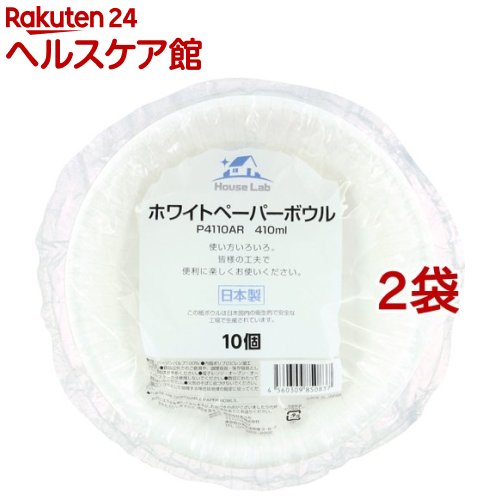 お店TOP＞ホーム＆キッチン＞食器・カトラリー＞カップ・グラス＞紙コップ・簡易コップ＞ハウスラボ ペーパーボウル 410ml (10コ入*2コセット)【ハウスラボ ペーパーボウル 410mlの商品詳細】●アウトドア・御家庭のパーティ等の用途...