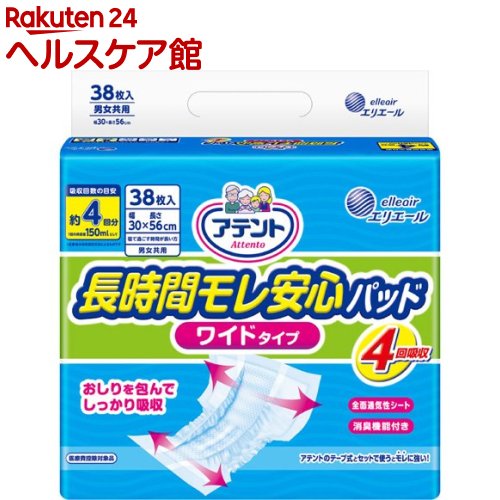 お店TOP＞介護＞おむつ・失禁対策・トイレ用品＞尿とりパッド＞尿とりパッド テープ用＞アテント 長時間モレ安心パッド ワイドタイプ 4回吸収 (38枚入)【アテント 長時間モレ安心パッド ワイドタイプ 4回吸収の商品詳細】●医療費控除対象品...