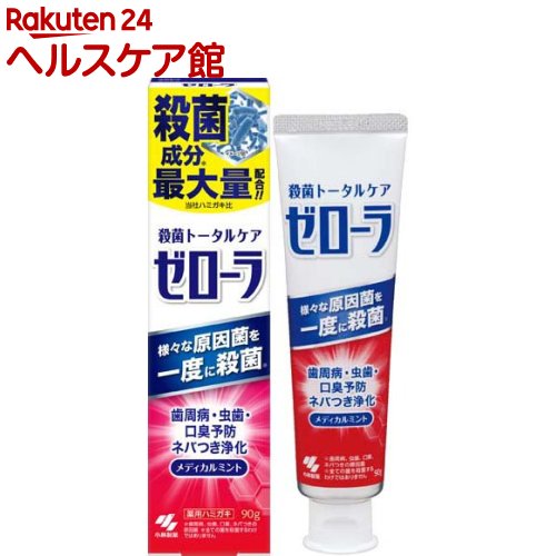 お店TOP＞日用品＞オーラルケア＞歯磨き(ハミガキ)＞歯周病歯磨き＞ゼローラ ペースト 薬用ハミガキ メディカルミント (90g)商品区分：医薬部外品【ゼローラ ペースト 薬用ハミガキ メディカルミントの商品詳細】●殺菌成分*最大量配合ハミ...