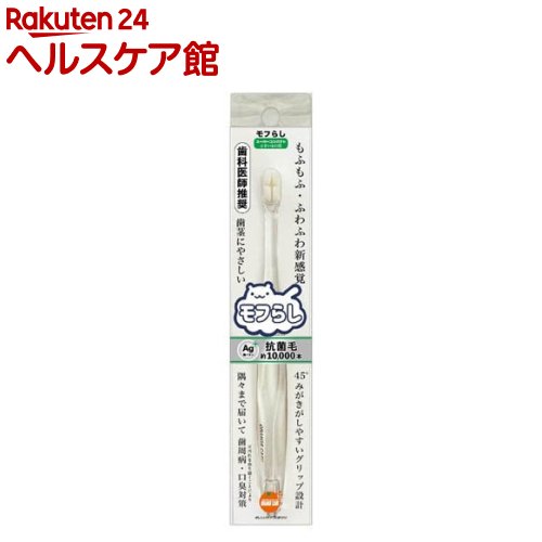お店TOP＞日用品＞オーラルケア＞歯ブラシ(ハブラシ)＞大人用歯ブラシ＞オレンジケア モフらしスーパーコンパクト (1本)【オレンジケア モフらしスーパーコンパクトの商品詳細】●信頼性の高い銀イオンを練りこんだ抗菌毛使用。●1万本以上の超濃...