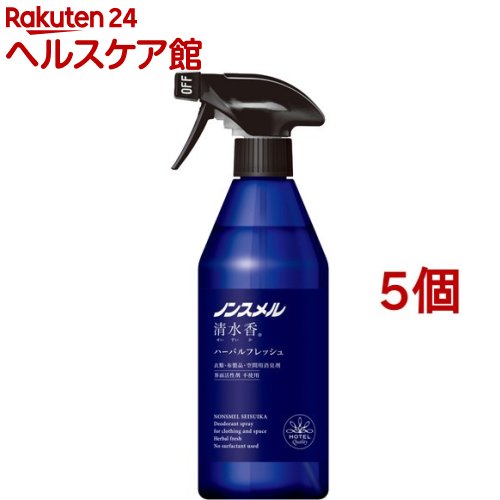 お店TOP＞日用品＞家庭用品＞消臭・芳香剤＞除菌・消臭スプレー 衣類用＞ノンスメル 清水香 ハーバルフレッシュの香り 本体 (400ml*5個セット)【ノンスメル 清水香 ハーバルフレッシュの香り 本体の商品詳細】●衣類・布製品に染み付いた...