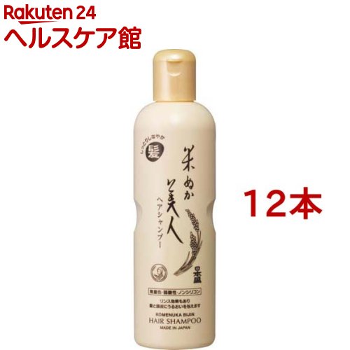 お店TOP＞化粧品＞ヘアケア＞シャンプー＞シャンプー全部＞米ぬか美人 ヘアシャンプー (335ml*12本セット)商品区分：化粧品【米ぬか美人 ヘアシャンプーの商品詳細】●無着色・弱酸性・ノンシリコン●リンス効果もあり髪と頭皮にうるおいを与...
