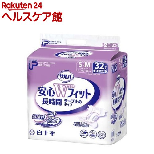お店TOP＞介護＞おむつ・失禁対策・トイレ用品＞介護用おむつ＞業務用おむつ＞サルバ 業務用 テープ止め 安心Wフィット S〜M 3回吸収 (32枚入)【サルバ 業務用 テープ止め 安心Wフィット S〜M 3回吸収の商品詳細】●パッドなしでも...