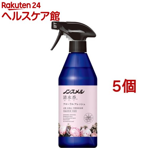 お店TOP＞日用品＞家庭用品＞消臭・芳香剤＞除菌・消臭スプレー 衣類用＞ノンスメル 清水香 フローラルフレッシュの香り 本体 (400ml*5個セット)【ノンスメル 清水香 フローラルフレッシュの香り 本体の商品詳細】●衣類・布製品に染み付...