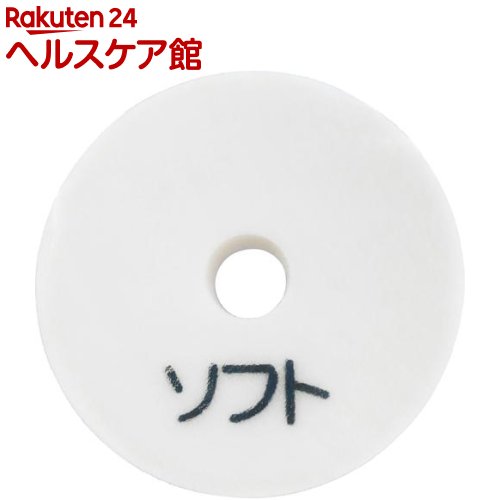 お店TOP＞DIY・ガーデン＞電動工具＞電動工具アクセサリー＞電動工具先端パーツ・アクセサリ＞リョービ(京セラ) スポンジバフ ソフト 150mm 6614127 (1個)【リョービ(京セラ) スポンジバフ ソフト 150mm 661412...