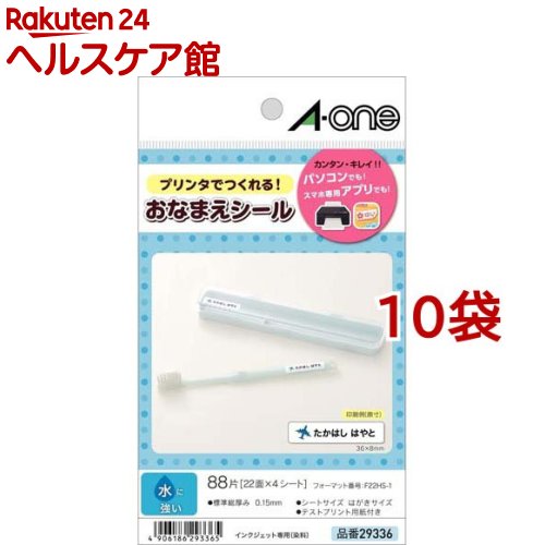 お店TOP＞ホーム＆キッチン＞文房具＞ノート・OA用紙＞その他プリンタ専用紙＞エーワン おなまえシール 水に強い インクジェット 染料22面 36×8mm 29336 (4シート×10セット)【エーワン おなまえシール 水に強い インクジェ...