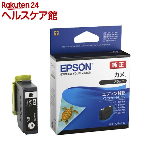 お店TOP＞家電＞別売部品＞プリンタ用インク＞エプソンプリンタ用インクカートリッジ＞エプソン インクカートリッジ KAM-BK カメ EP-881Aシリーズ ブラック (1コ入)【エプソン インクカートリッジ KAM-BK カメ EP-88...