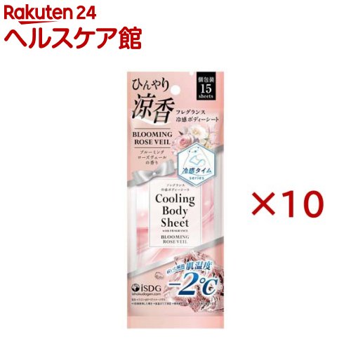 お店TOP＞衛生医療＞冷却用品(冷却用具)＞冷却シート＞冷却シート ボディ用＞冷感タイム フレグランス冷感ボディシート ブルーミングローズヴェールの香り (15枚入×10セット)商品区分：化粧品【冷感タイム フレグランス冷感ボディシート ブ...