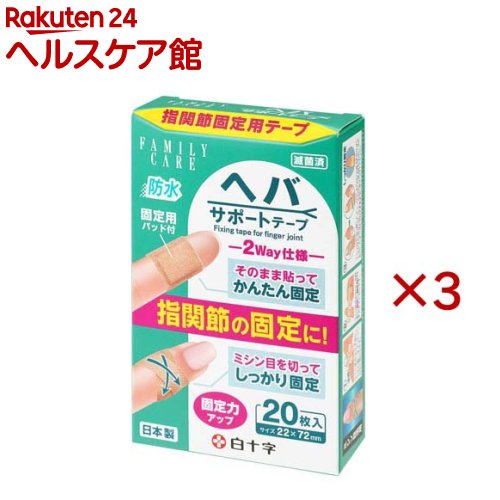 お店TOP＞衛生医療＞テーピング・固定＞テーピング＞固定用テープ＞FC ヘバサポートテープ (20枚入×3セット)【FC ヘバサポートテープの商品詳細】●指関節の固定に●絆創膏のように簡単に貼ることができます。(※本製品は救急絆創膏ではござ...
