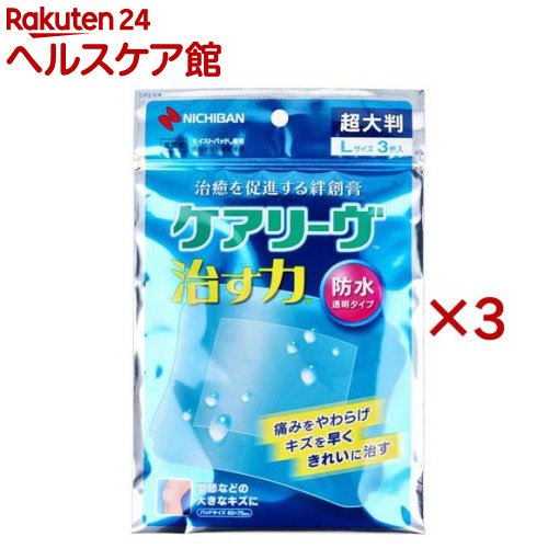 お店TOP＞衛生医療＞絆創膏＞絆創膏 素材別＞ハイドロコロイド素材絆創膏＞ケアリーヴ 治す力 防水透明タイプ 超大判 Lサイズ (3枚入×3セット)商品区分：管理医療機器(305ADBZX00030000)【ケアリーヴ 治す力 防水透明タイ...