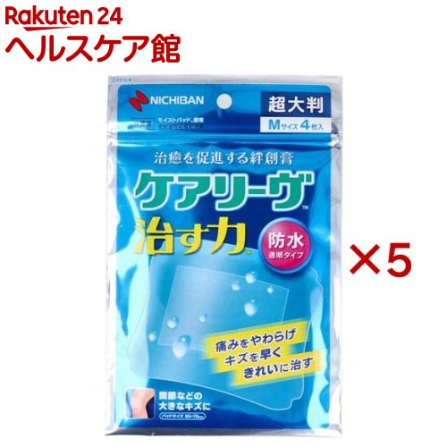 お店TOP＞衛生医療＞絆創膏＞絆創膏 素材別＞ハイドロコロイド素材絆創膏＞ケアリーヴ 治す力 防水透明タイプ 超大判 Mサイズ (4枚入×5セット)商品区分：管理医療機器(305ADBZX00030000)【ケアリーヴ 治す力 防水透明タイ...