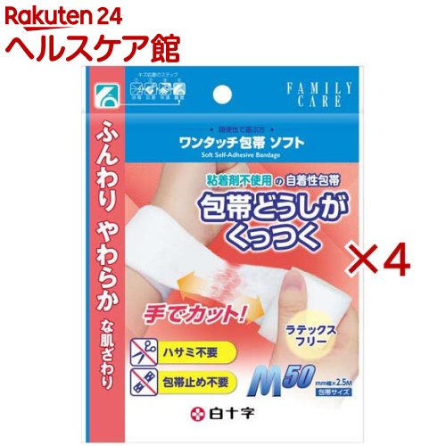 お店TOP＞衛生医療＞看護・医療用品＞包帯類＞伸縮包帯＞FC ワンタッチ包帯ソフト M (4セット)【FC ワンタッチ包帯ソフト Mの商品詳細】●粘着剤不使用なのに包帯どうしがくっつく自着性包帯です。●はさみを使わず、簡単に切ることができま...