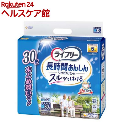 お店TOP＞介護＞おむつ・失禁対策・トイレ用品＞介護用おむつ＞介護用おむつパンツタイプ全部＞ライフリー 長時間あんしん リハビリパンツ M 介護用おむつ (30枚入)【ライフリー 長時間あんしん リハビリパンツ M 介護用おむつの商品詳細】...