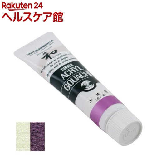 お店TOP＞ホーム＆キッチン＞文房具＞画材＞絵の具＞ターナー アクリルガッシュ 玉虫色 395D 玉虫色(赤／紫) AG020395 (20ml)【ターナー アクリルガッシュ 玉虫色 395D 玉虫色(赤／紫) AG020395の商品詳細】...