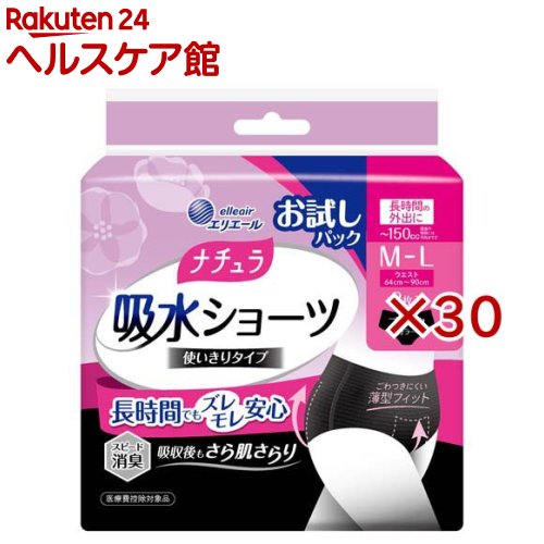 お店TOP＞日用品＞生理用品＞ショーツ＞尿もれ用ショーツ＞ナチュラ吸水ショーツML150cc お試しパック (2枚入×30セット)【ナチュラ吸水ショーツML150cc お試しパックの商品詳細】●医療費控除対象品●長時間でもズレ・モレ安心。●...