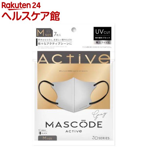 お店TOP＞衛生医療＞マスク＞マスク全部＞マスク全部＞マスコード 3Dマスク アクティブ M グレー ブラック紐 (7枚)【マスコード 3Dマスク アクティブ M グレー ブラック紐の商品詳細】●(柔らかいゴム紐)長時間付けでも耳が痛くなり...