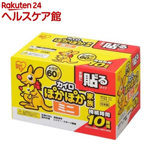 お店TOP＞衛生医療＞温熱用具＞カイロ＞カイロ＞アイリスオーヤマ ぽかぽか家族 貼るミニ (60個入)【アイリスオーヤマ ぽかぽか家族 貼るミニの商品詳細】●ミニサイズの衣類に貼るタイプのカイロです。【規格概要】・内容量：60個入り・商品サ...
