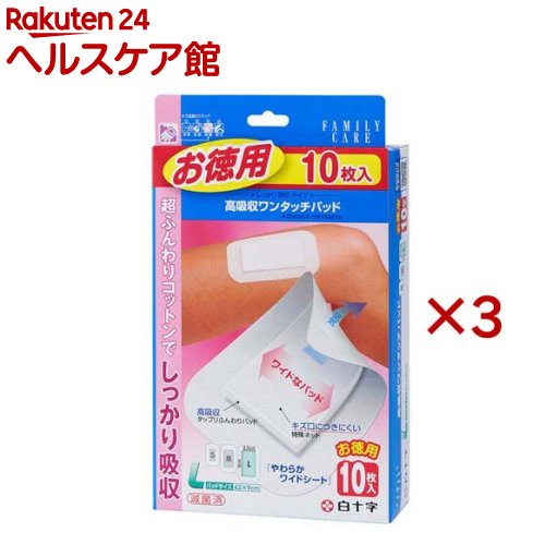 お店TOP＞衛生医療＞絆創膏＞絆創膏 低刺激タイプ＞低刺激性絆創膏＞FC高吸収ワンタッチパッド L お徳用 (10枚入×3セット)商品区分：一般医療機器(届出番号：13B2X00023000111)【FC高吸収ワンタッチパッド L お徳用の...