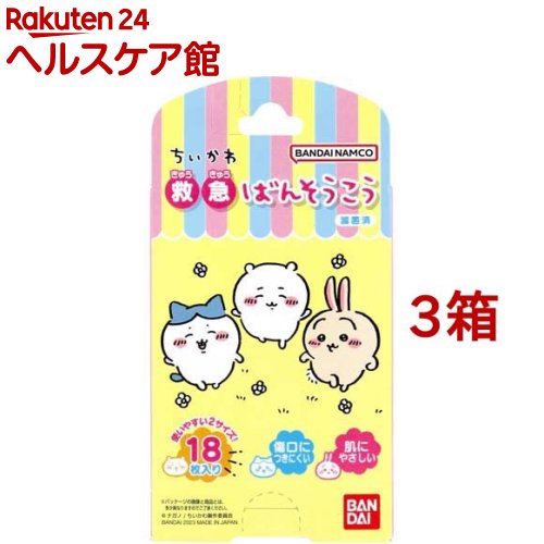 お店TOP＞衛生医療＞絆創膏＞絆創膏全部＞絆創膏全部＞救急ばんそうこう ちいかわ (18枚入*3箱セット)商品区分：一般医療機器(届出番号：12B1X10009000001)【救急ばんそうこう ちいかわの商品詳細】●用途によって使い分けがで...