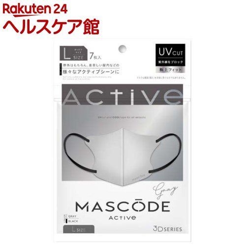 お店TOP＞衛生医療＞マスク＞マスク全部＞マスク全部＞マスコード 3Dマスク アクティブ L グレー ブラック紐 (7枚)【マスコード 3Dマスク アクティブ L グレー ブラック紐の商品詳細】●(柔らかいゴム紐)長時間付けでも耳が痛くなり...