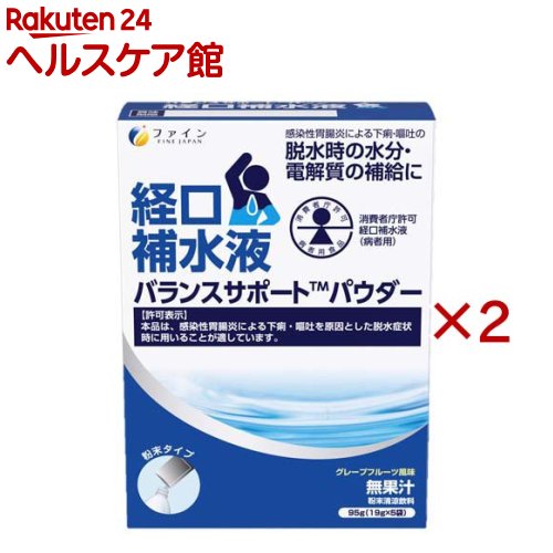 お店TOP＞健康食品＞特別用途食品＞経口補水液＞バランスサポートパウダー (5袋入×2セット(1袋19g))商品区分：病者用食品（特別用途食品）【バランスサポートパウダーの商品詳細】●(許可基準型)特別用途食品 消費者庁許可経口補水液(病者...
