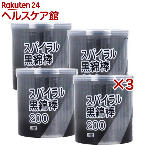 お店TOP＞衛生医療＞看護・医療用品＞綿棒＞スパイラル綿棒＞スパイラル黒綿棒 (4個×3セット(1個200本入))【スパイラル黒綿棒の商品詳細】●抗菌。●紙軸・200本。●200本入×4個セット。【規格概要】綿球：綿軸：紙個装重量：約420...